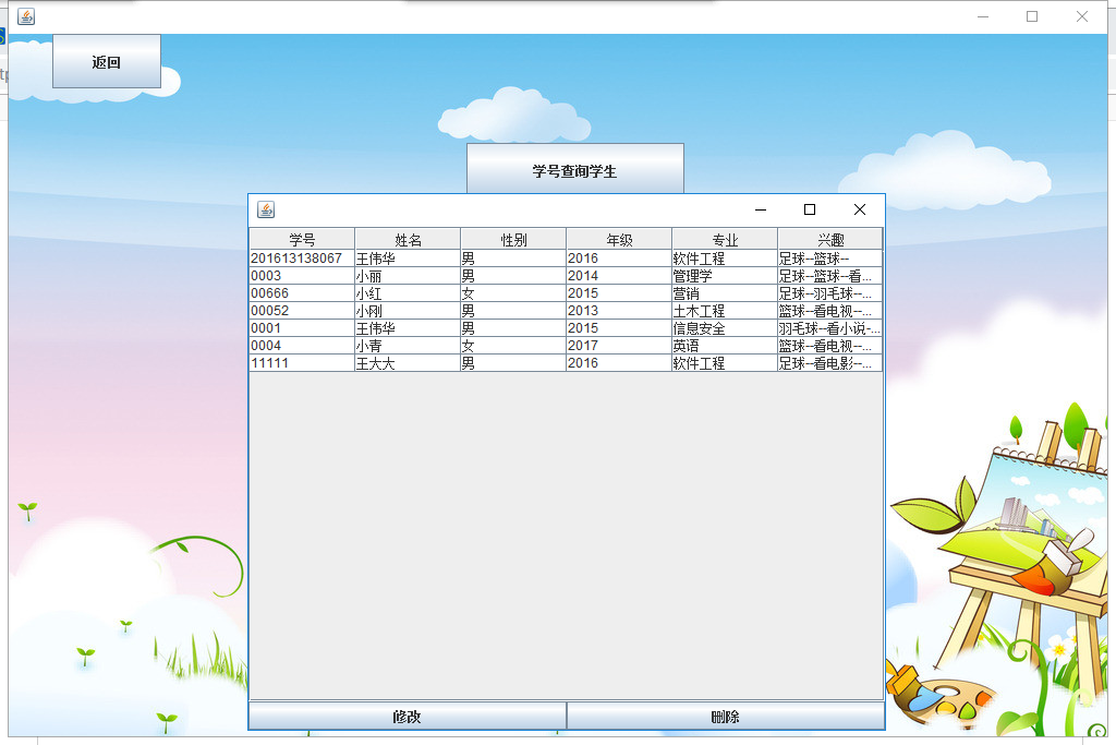 Java学生管理系统(入门级不需要安装数据库用txt存取的数据) 计算机代码,编程代码下载