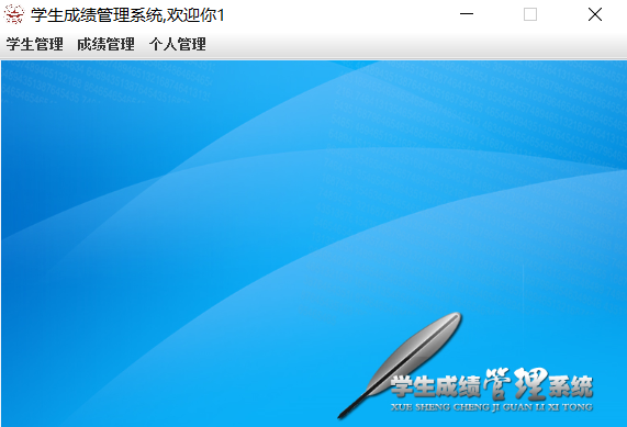 Java学生管理系统源码含数据库以及运行截图 计算机代码，编程代码下载