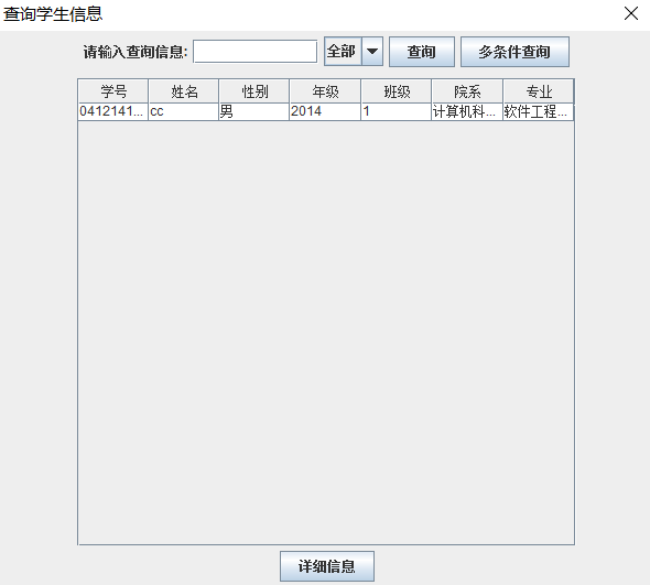 Java学生管理系统源码含数据库以及运行截图 计算机代码，编程代码下载