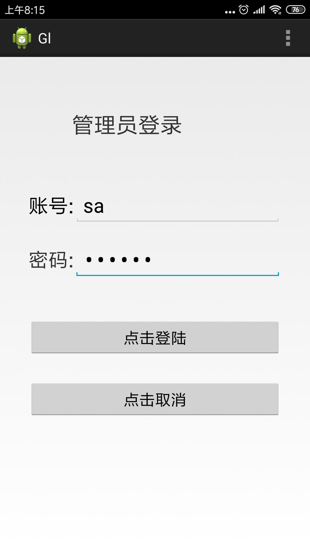 Android 学生选课系统app源码sqlite数据库入门级 计算机代码，编程代码下载