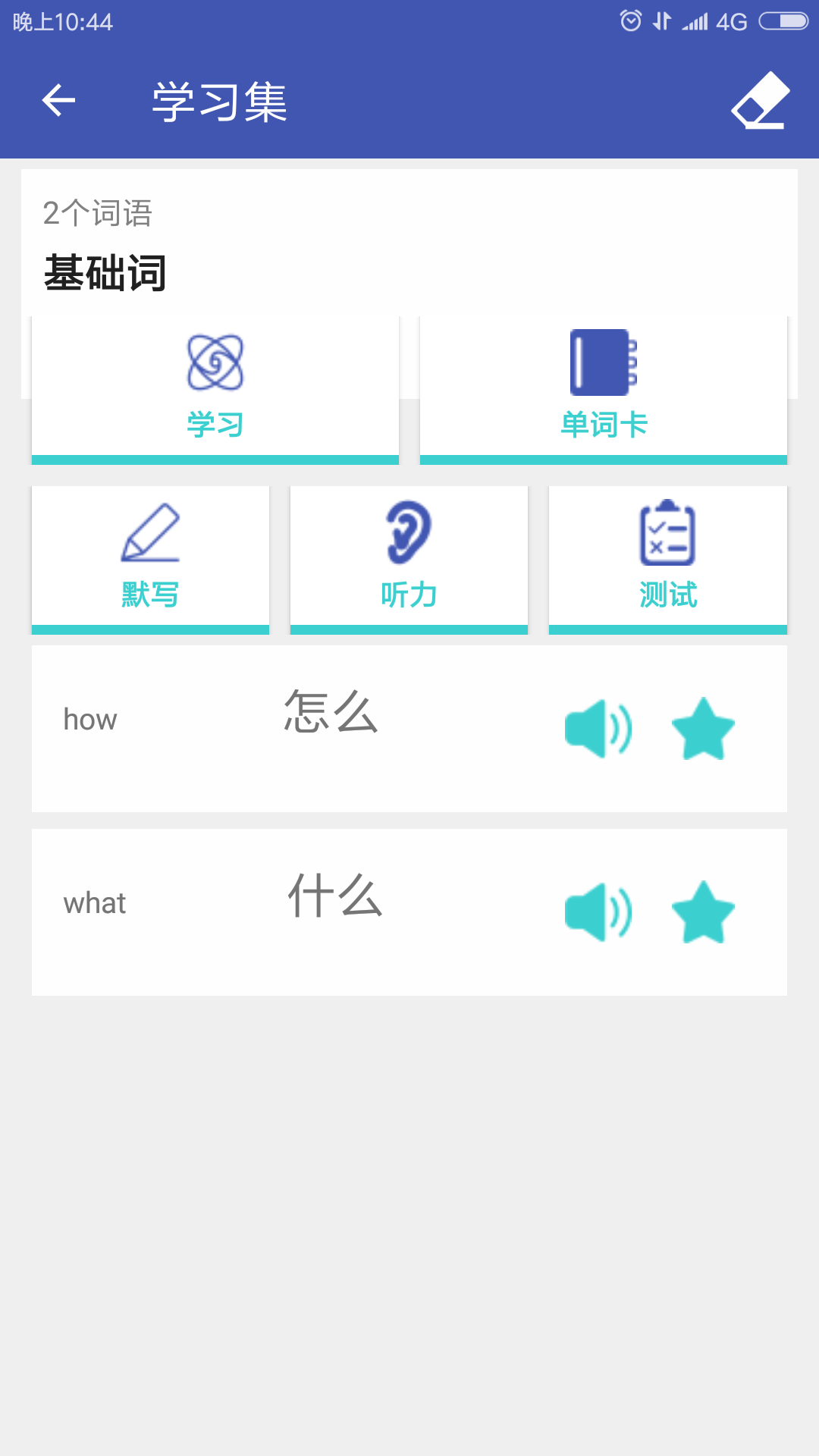 Android 背单词app源码mvp架构 计算机代码,编程代码下载