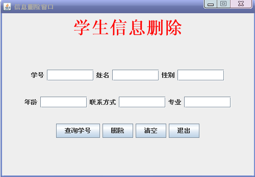 课程设计：学生信息管理系统java源码mysql数据库 计算机代码，编程代码下载
