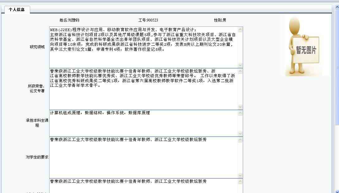 本科生导师双向选择系统jsp源码mysql数据库文档 计算机代码,编程代码下载