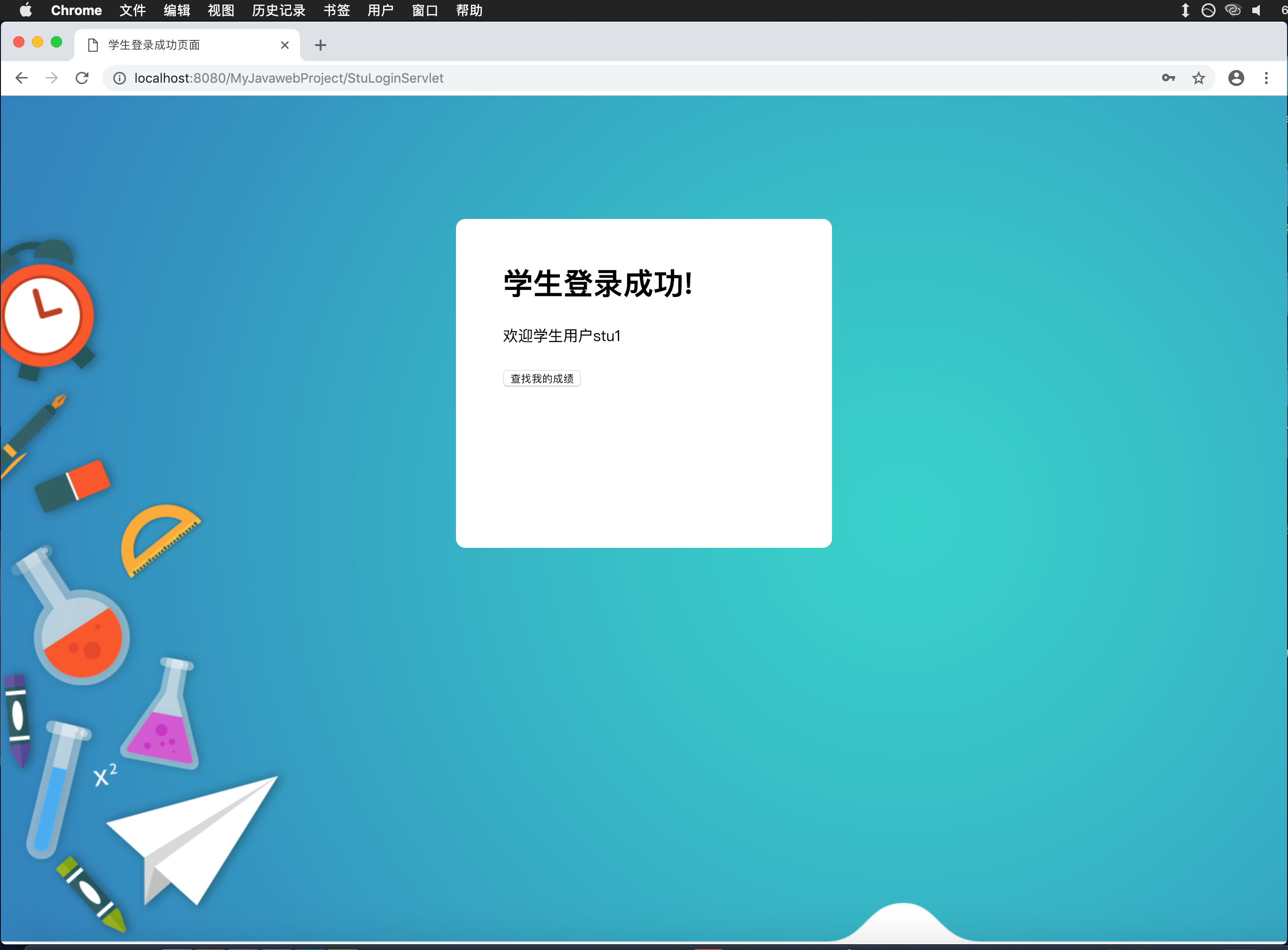 Javaweb课程设计:学生成绩管理系统(源码数据库文档) 计算机代码,编程代码下载
