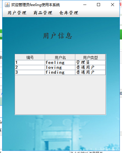 Java仓库管理系系统源码含mysql数据库脚本 计算机代码，编程代码下载