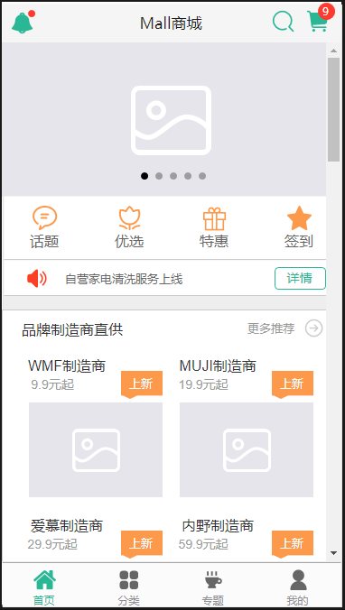 Java 商城系统源码含数据库脚本 计算机代码，编程代码下载