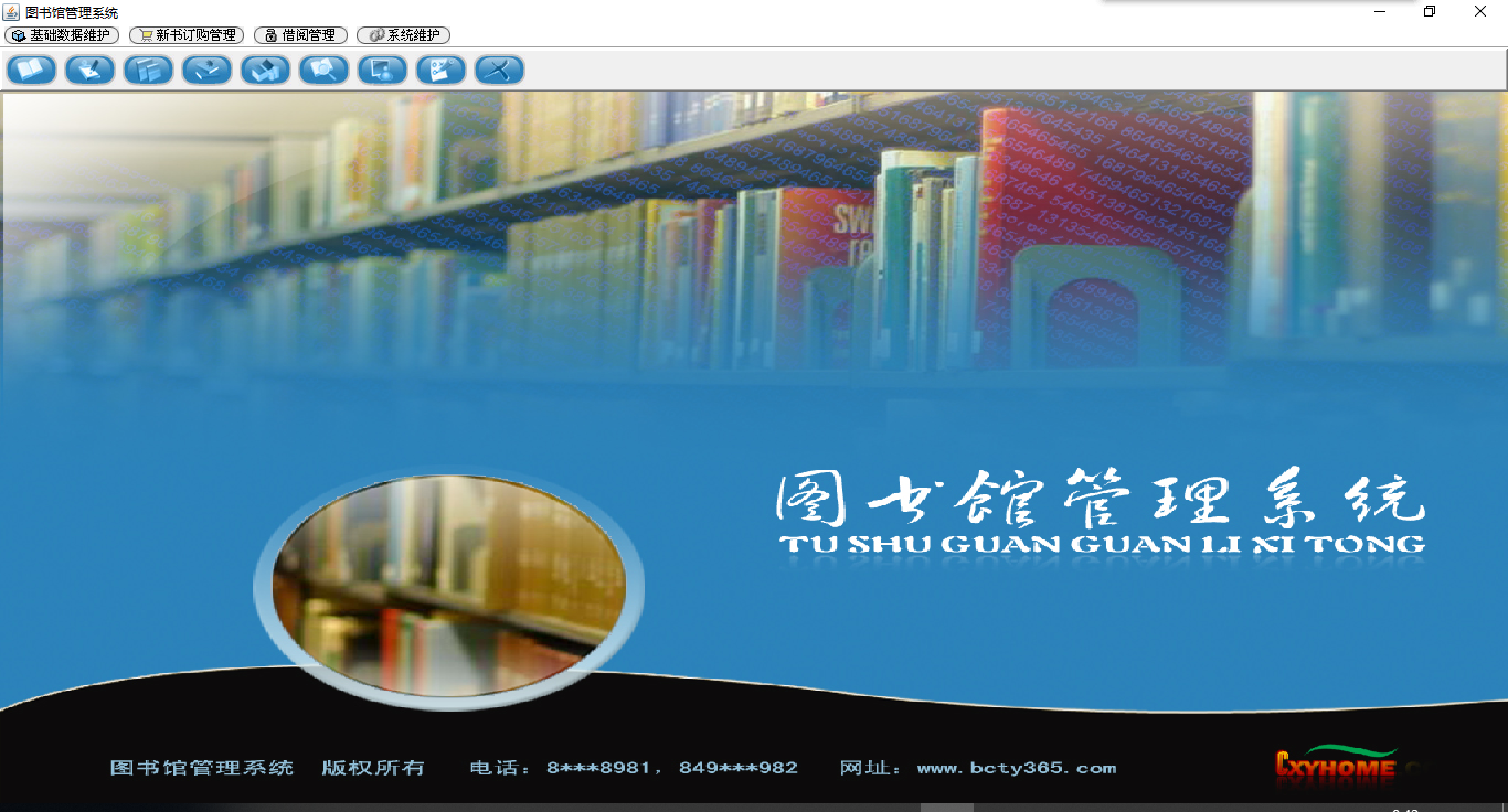 Java Swing 图书管理系统源码下载含数据库脚本 计算机代码，编程代码下载