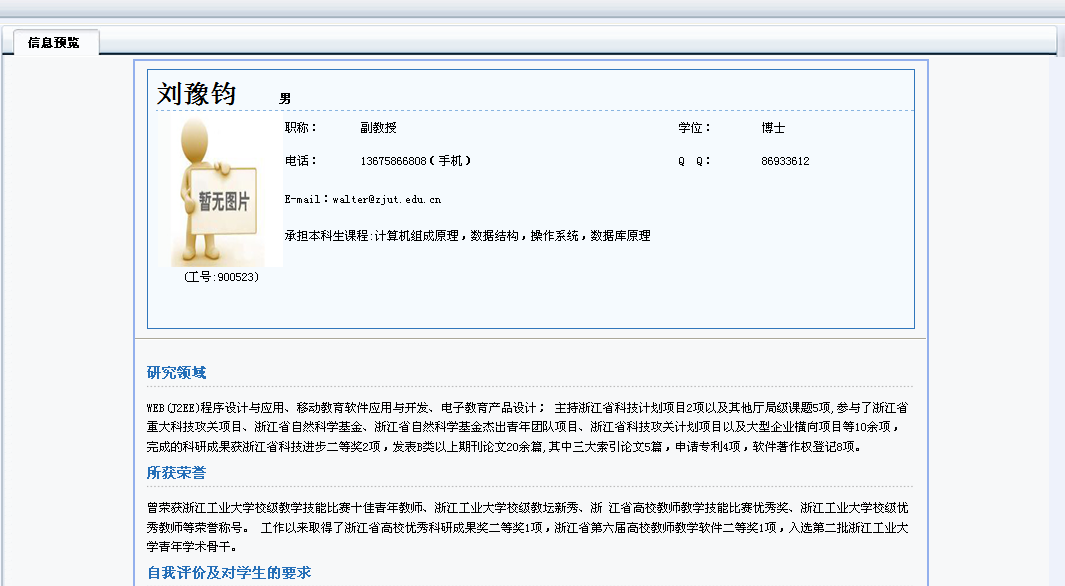本科生导师双向选择系统jsp源码mysql数据库文档 计算机代码,编程代码下载