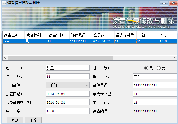 Java Swing 图书管理系统源码下载含数据库脚本 计算机代码，编程代码下载