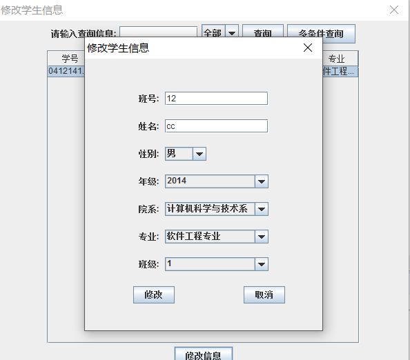 Java学生管理系统源码含数据库以及运行截图 计算机代码，编程代码下载