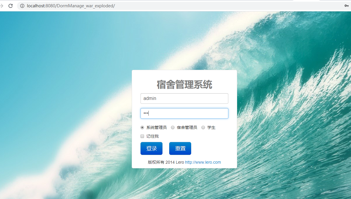 Jsp校园宿舍管理系统源码含数据库脚本 计算机代码,编程代码下载