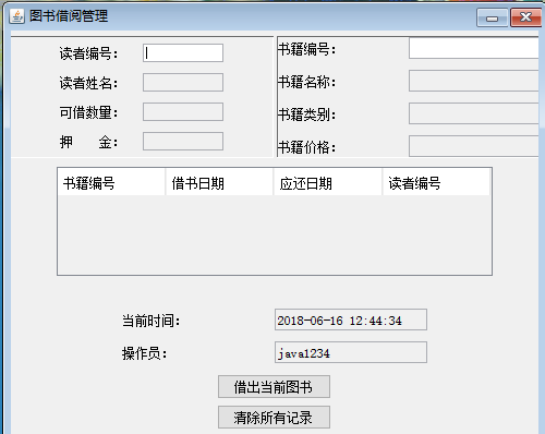 Java Swing 图书管理系统源码下载含数据库脚本 计算机代码,编程代码下载