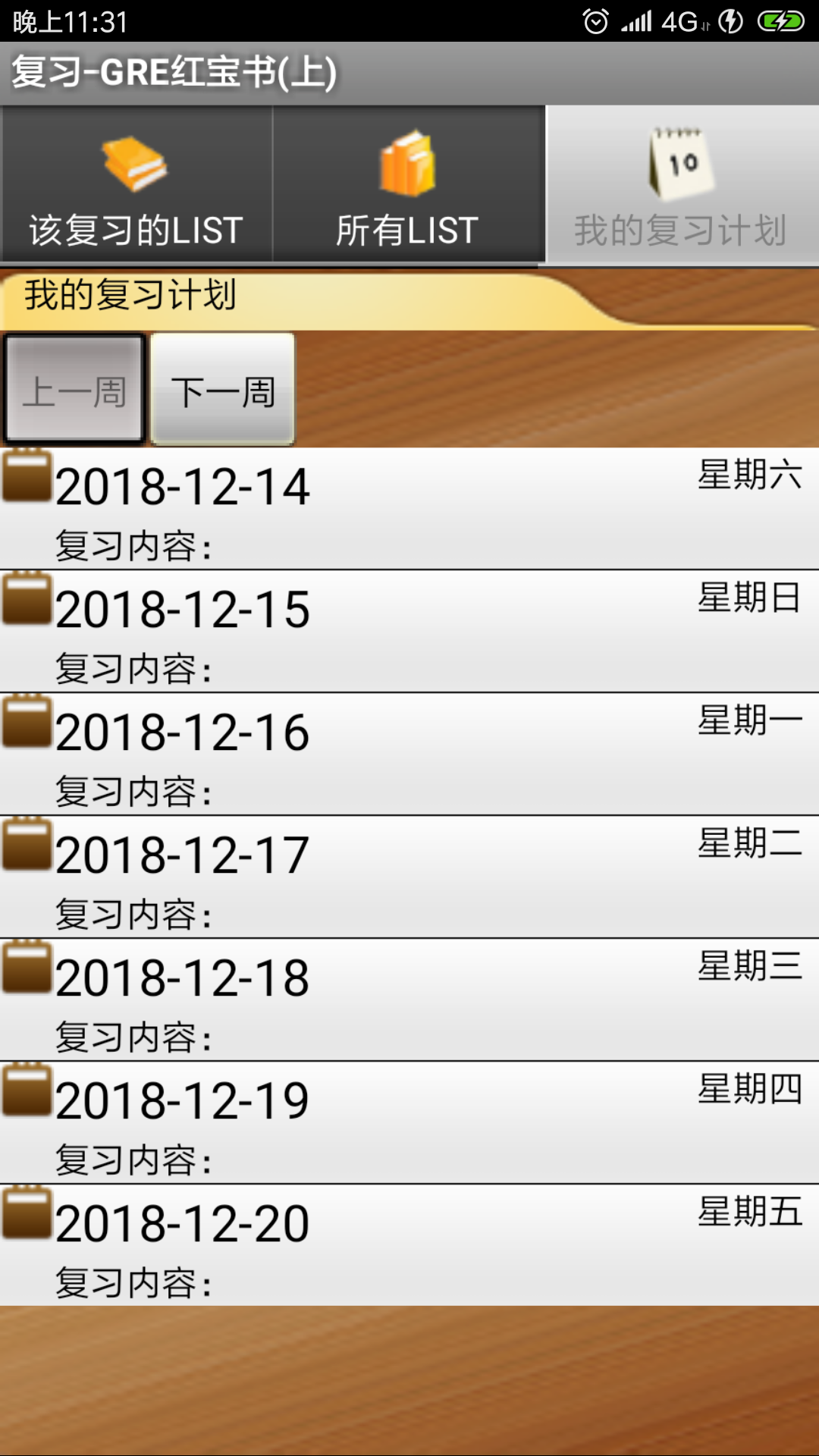 Android背单词软件app源码非常实用 计算机代码,编程代码下载