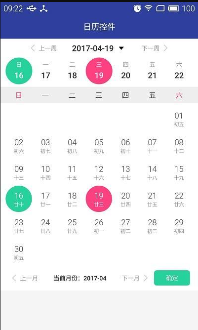 Android 日历选择器日期选择控件 计算机代码,编程代码下载