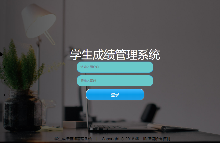 学生成绩管理系统源码含数据库以及实验报告设计文档 计算机代码，编程代码下载