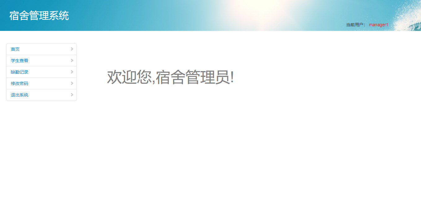 Jsp校园宿舍管理系统源码含数据库脚本 计算机代码,编程代码下载