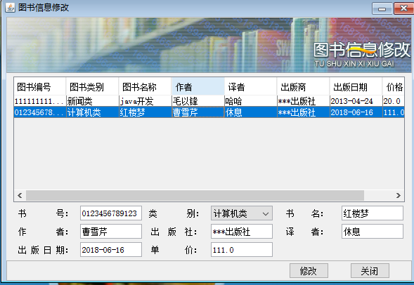 Java Swing 图书管理系统源码下载含数据库脚本 计算机代码,编程代码下载