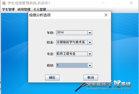 Java学生管理系统源码含数据库以及运行截图 计算机代码，编程代码下载
