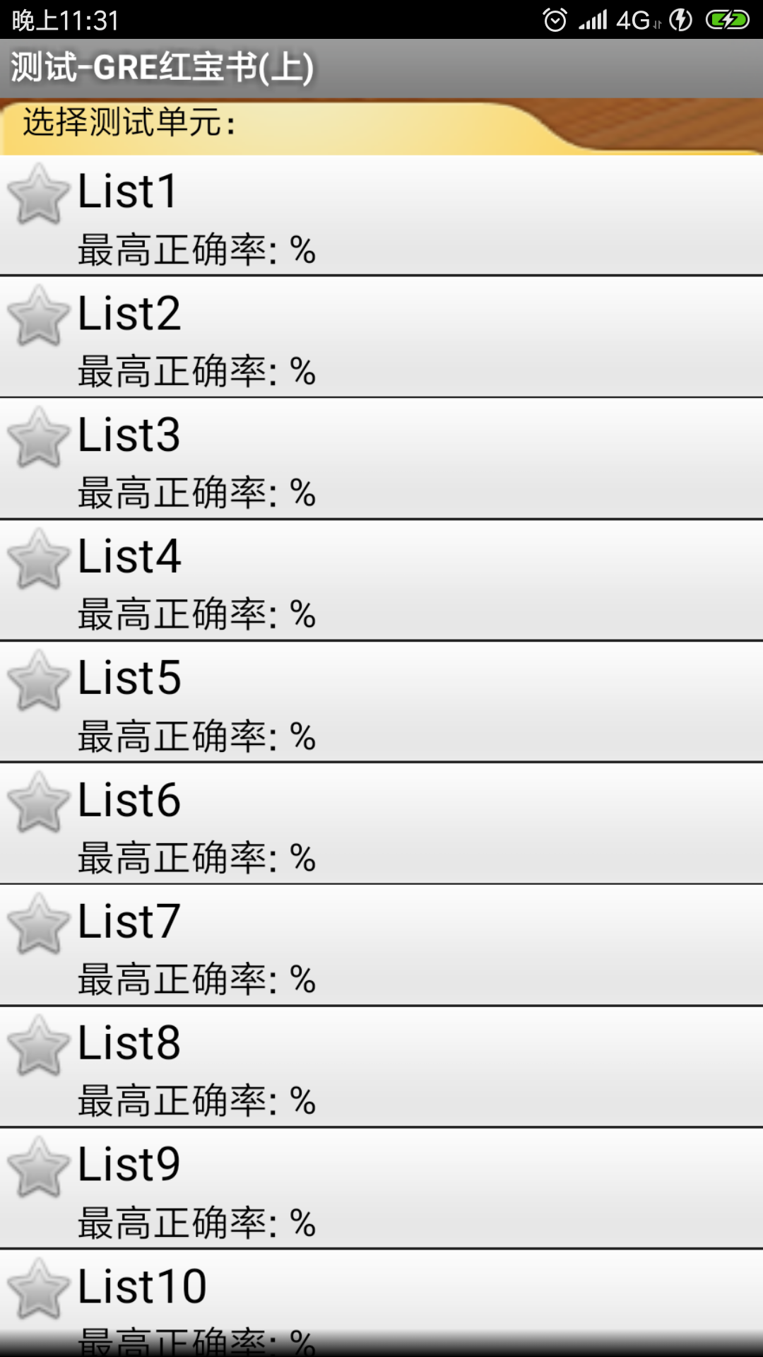 Android背单词软件app源码非常实用 计算机代码,编程代码下载