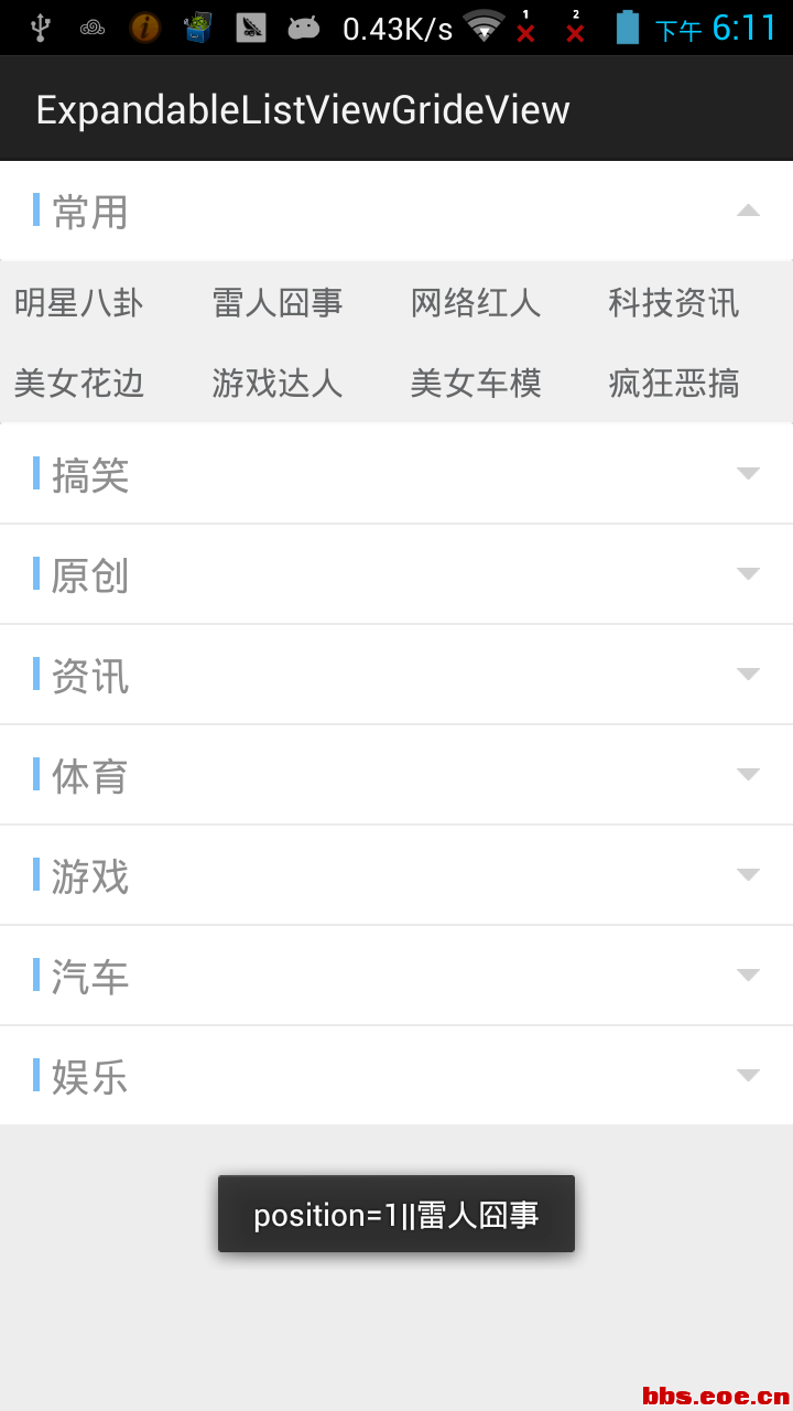 Android 自定义listview列表 计算机代码，编程代码下载