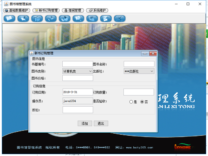 Java图书管理系统(源码jar包数据库) 计算机代码,编程代码下载