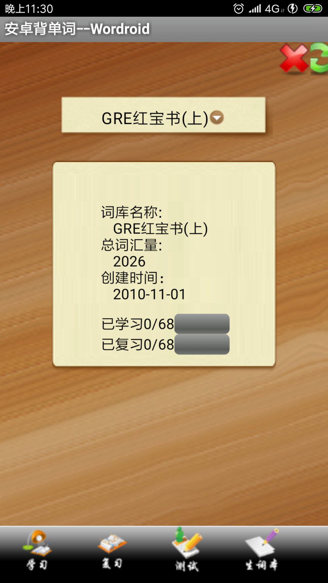Android背单词软件app源码非常实用 计算机代码,编程代码下载