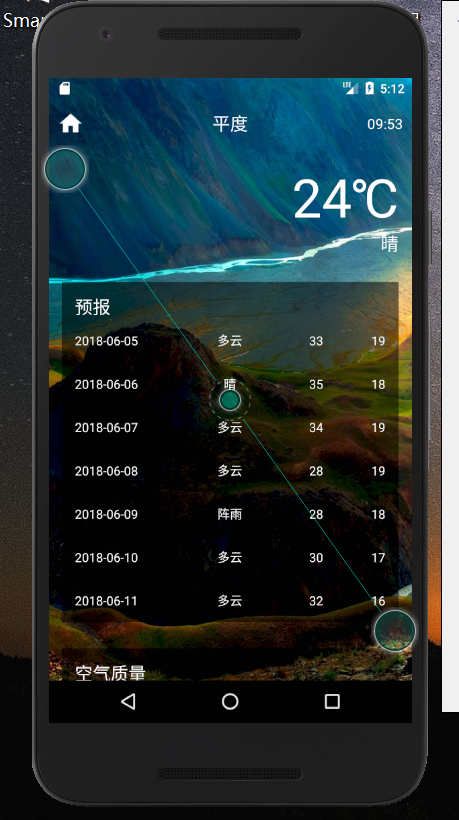 Android 酷欧天气app源码as运行环境 计算机代码,编程代码下载