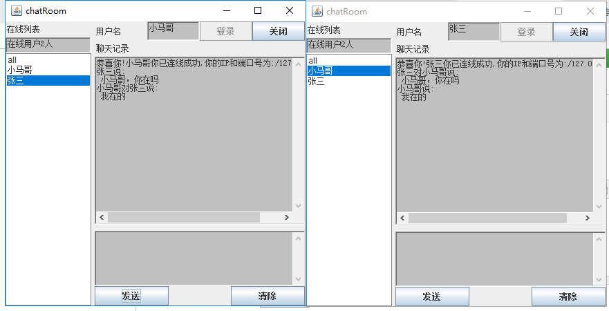 Java实现的p2p即时聊天程序（源码文档jar运行包） 计算机代码，编程代码下载