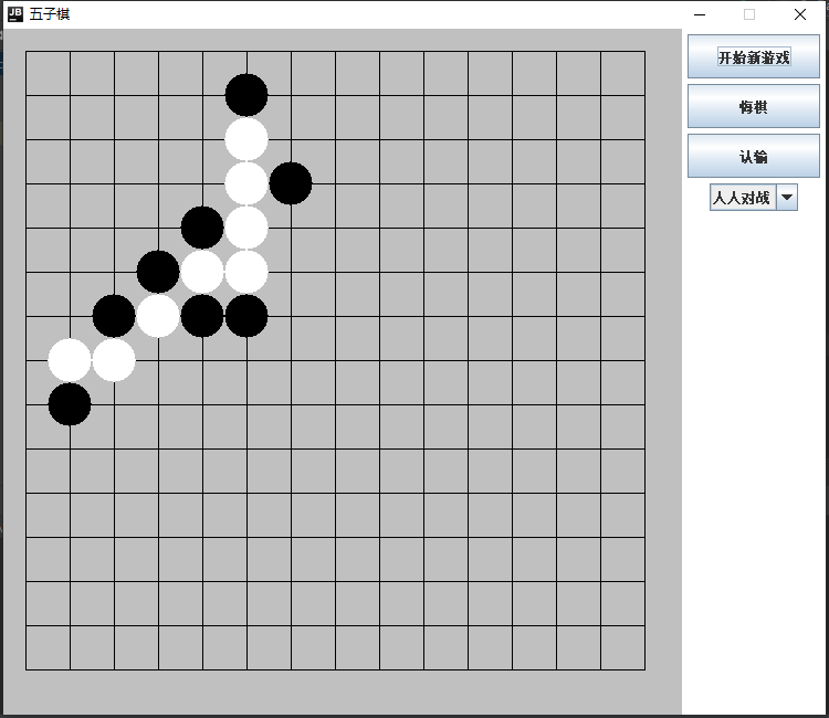 Java 五子棋游戏源码支持人机对战、支持人人对战 计算机代码,编程代码下载