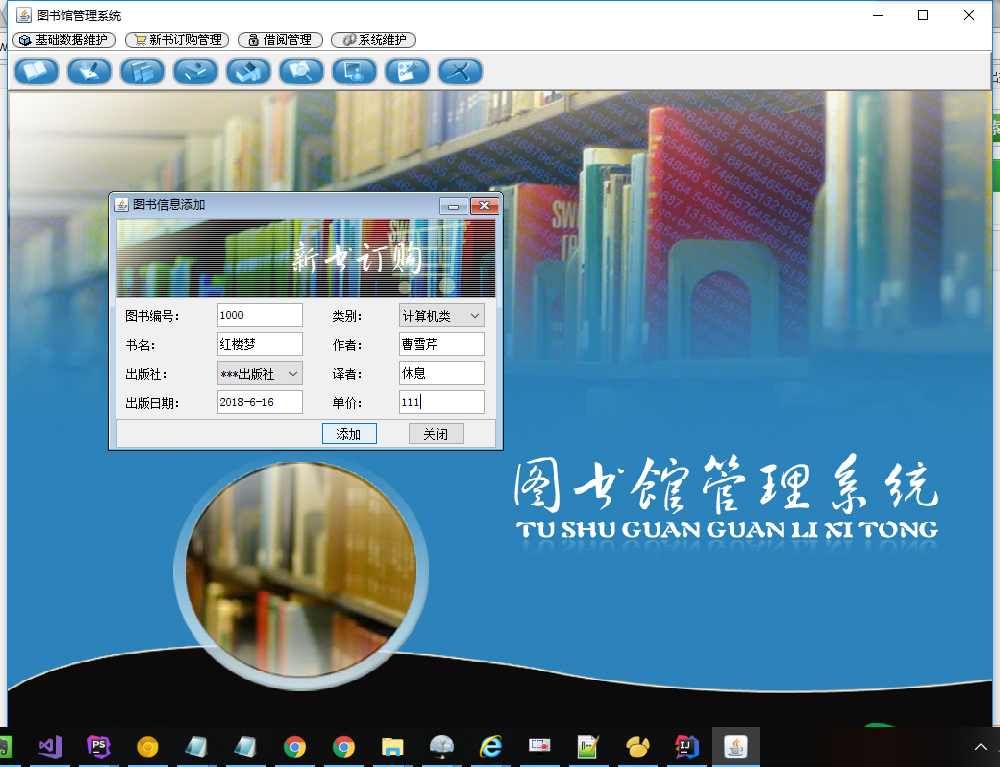 Java Swing 图书管理系统源码下载含数据库脚本 计算机代码,编程代码下载