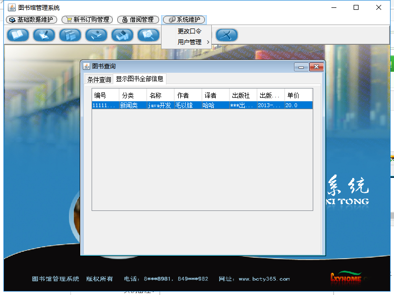 Java图书管理系统(源码jar包数据库) 计算机代码,编程代码下载