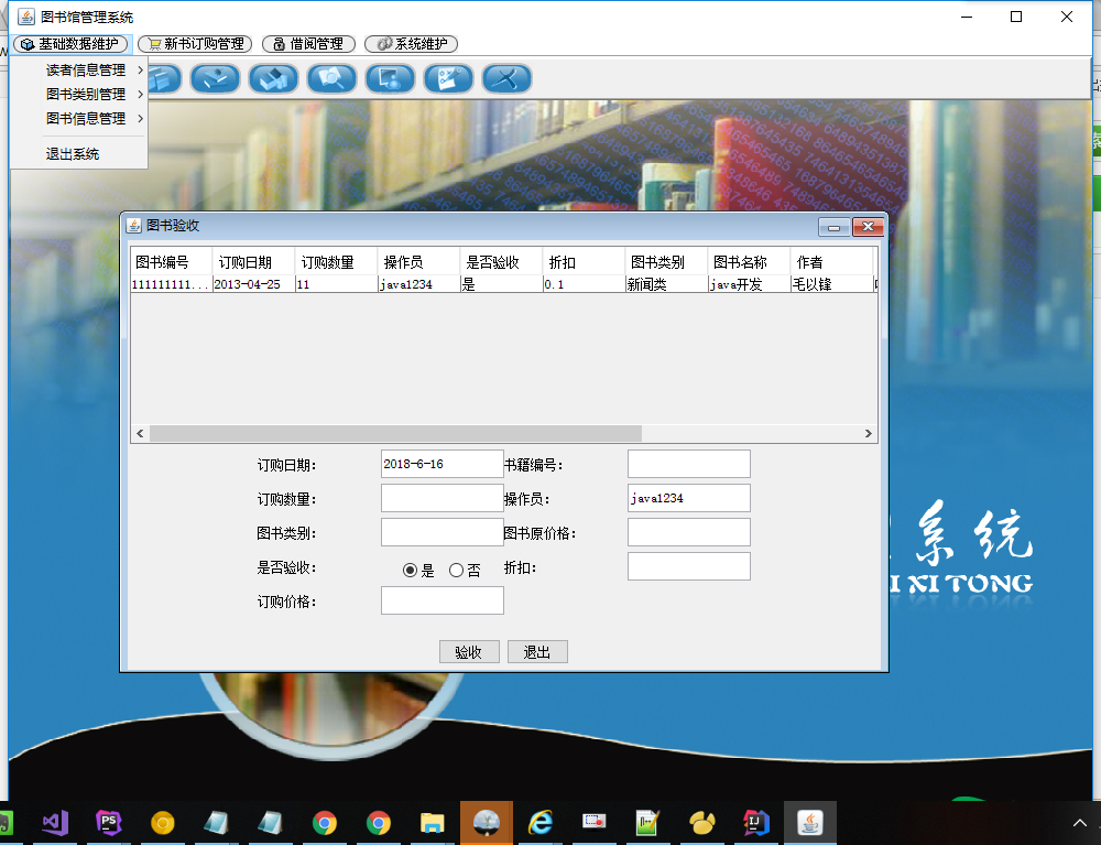 Java Swing 图书管理系统源码下载含数据库脚本 计算机代码,编程代码下载