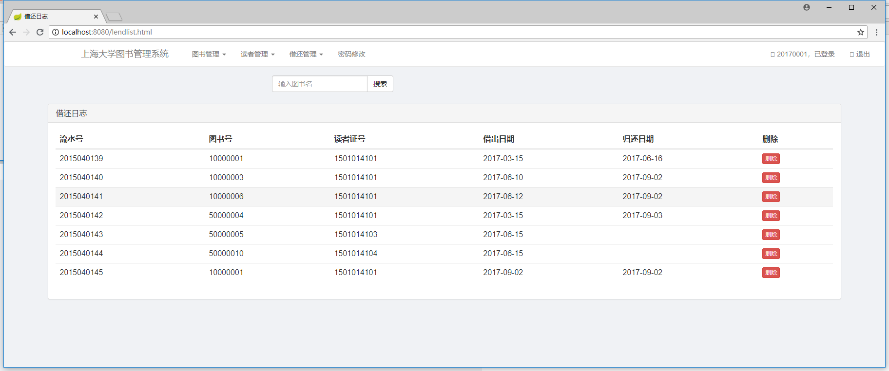 Jsp实现图书管理系统源码含mysql数据库脚本 计算机代码,编程代码下载