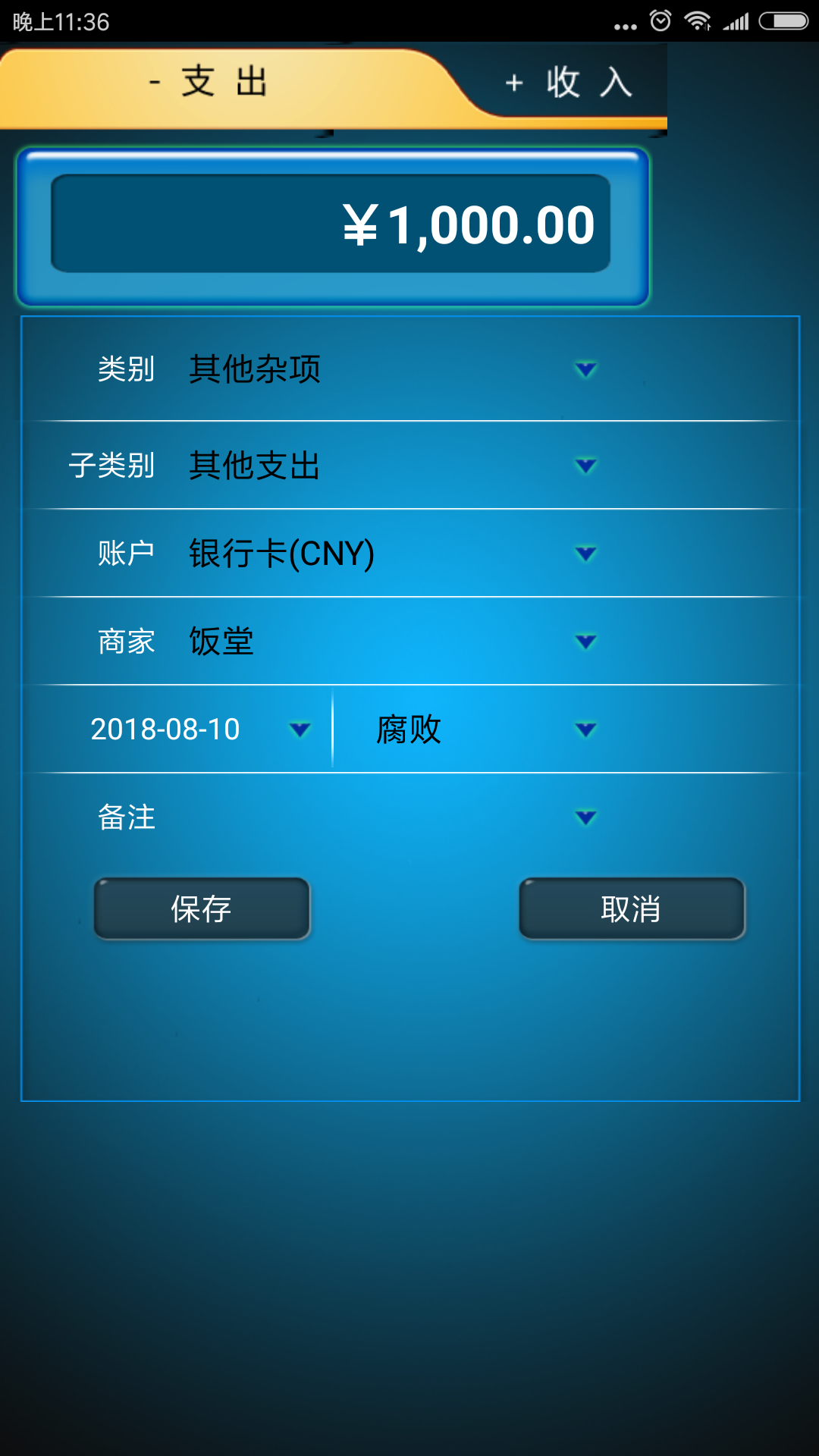 Android 随手记账本app源码下载,可以在eclipse直接运行 计算机代码,编程代码下载