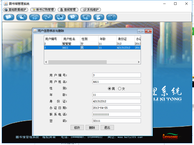 Java图书管理系统(源码jar包数据库) 计算机代码,编程代码下载