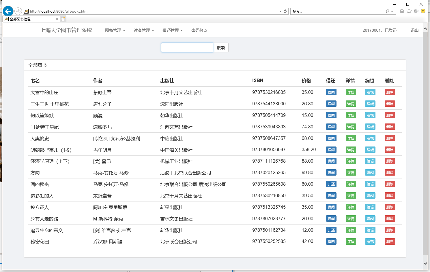 Jsp实现图书管理系统源码含mysql数据库脚本 计算机代码,编程代码下载