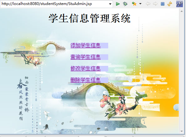 Jsp入门级示例:学生信息管理系统含数据库脚本 计算机代码,编程代码下载