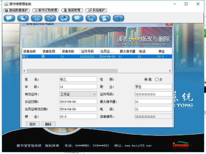 Java图书管理系统(源码jar包数据库) 计算机代码,编程代码下载