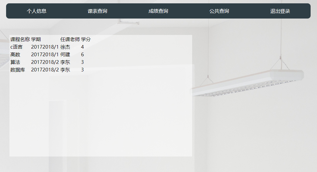 学生成绩管理系统源码含数据库以及实验报告设计文档 计算机代码，编程代码下载