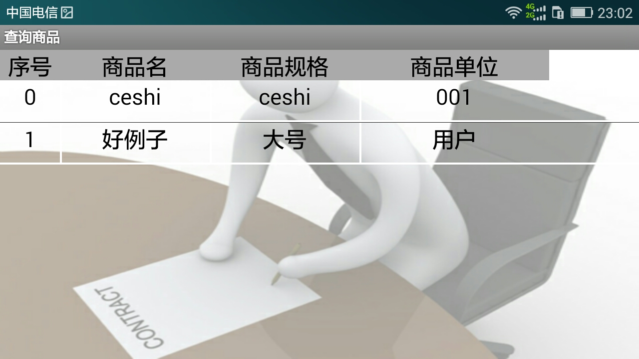 Android 仓管管理app源码 计算机代码，编程代码下载