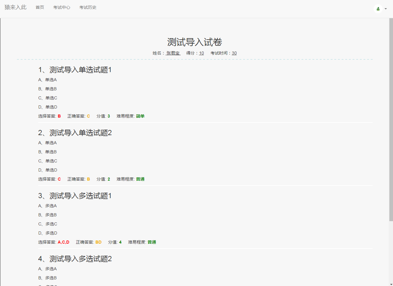Jspssmmysql实现在线考试系统（源码数据库截图文档） 计算机代码，编程代码下载