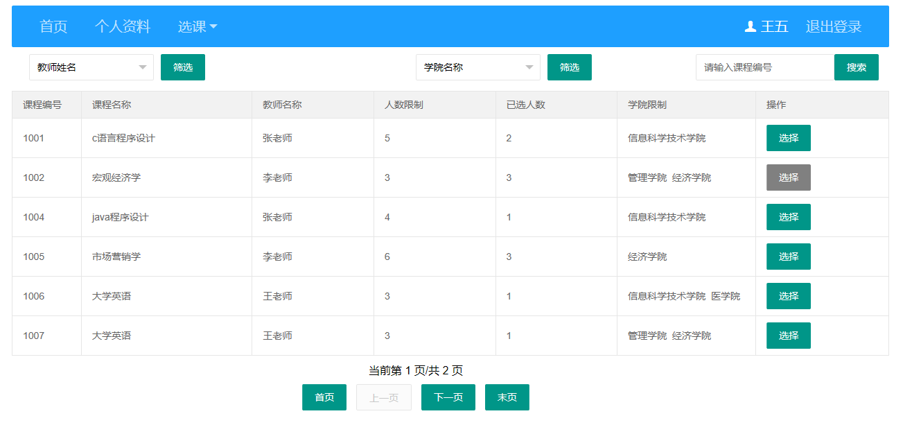 基于web的网上选课系统java源码课程设计报告数据库脚本 计算机代码，编程代码下载