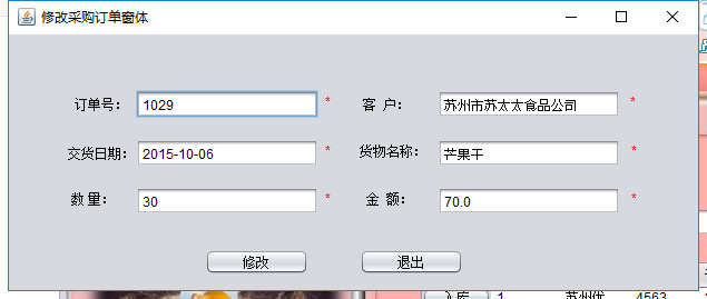 Java 仓库管理系统源码含sql Server数据库 计算机代码,编程代码下载