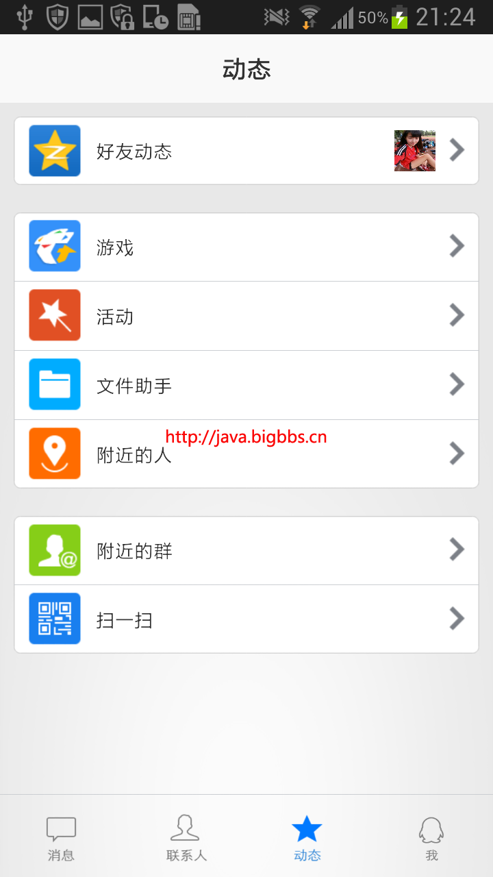 高仿android Qq源码 计算机代码，编程代码下载