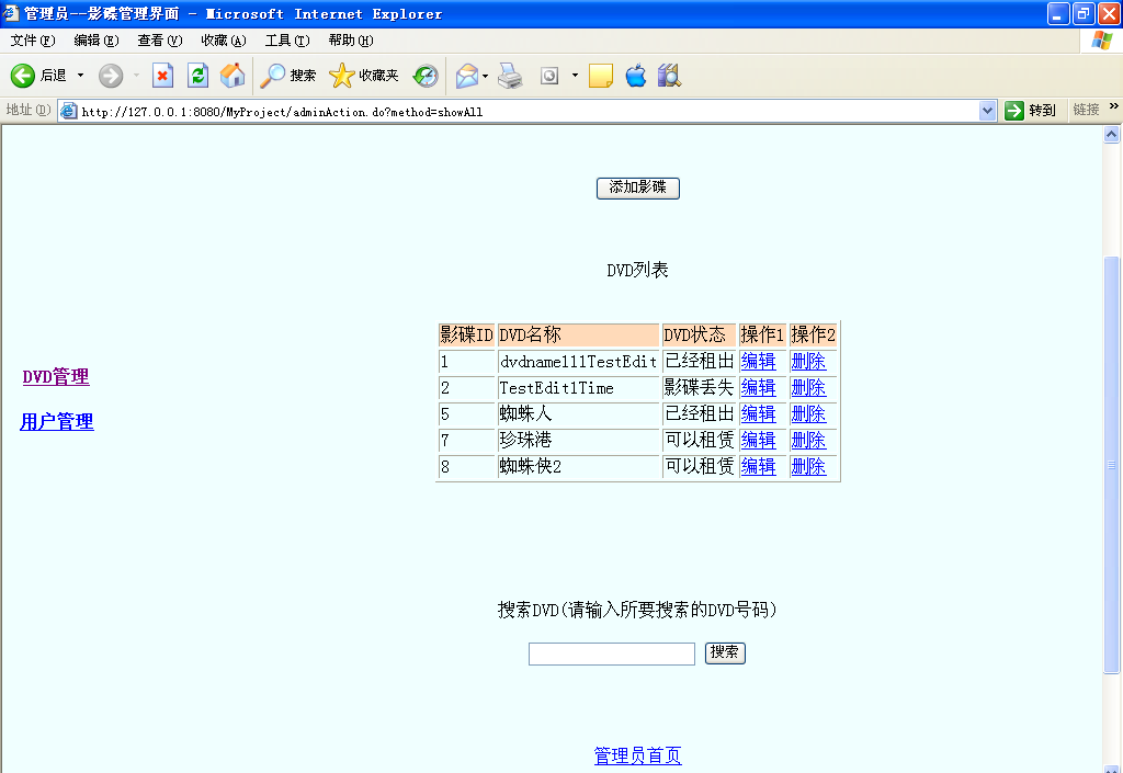 毕业设计 Java音像店租赁管理系统的设计与实现源代码论文 计算机代码,编程代码下载