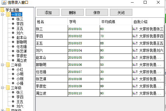 Java Swing树形菜单结构例子,动态选择数据 计算机代码,编程代码下载
