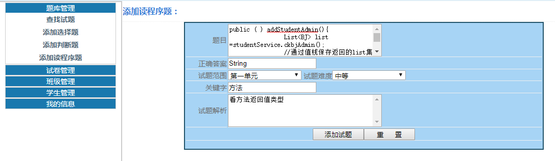 基于web的在线考试系统的设计与实现，一整套，工程，数据库文件，word，ppt，直接运行，前后台，多种角色 计算机代码，编程代码下载
