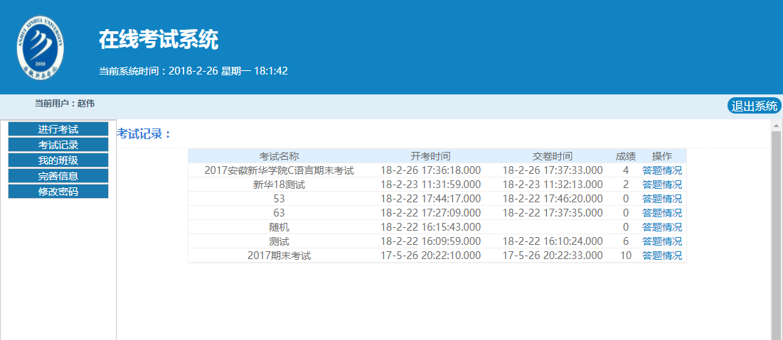基于web的在线考试系统的设计与实现,一整套,工程,数据库文件,word,ppt,直接运行,前后台,多种角色 计算机代码,编程代码下载