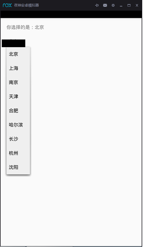 Android 下拉框 实例源码下载 计算机代码，编程代码下载