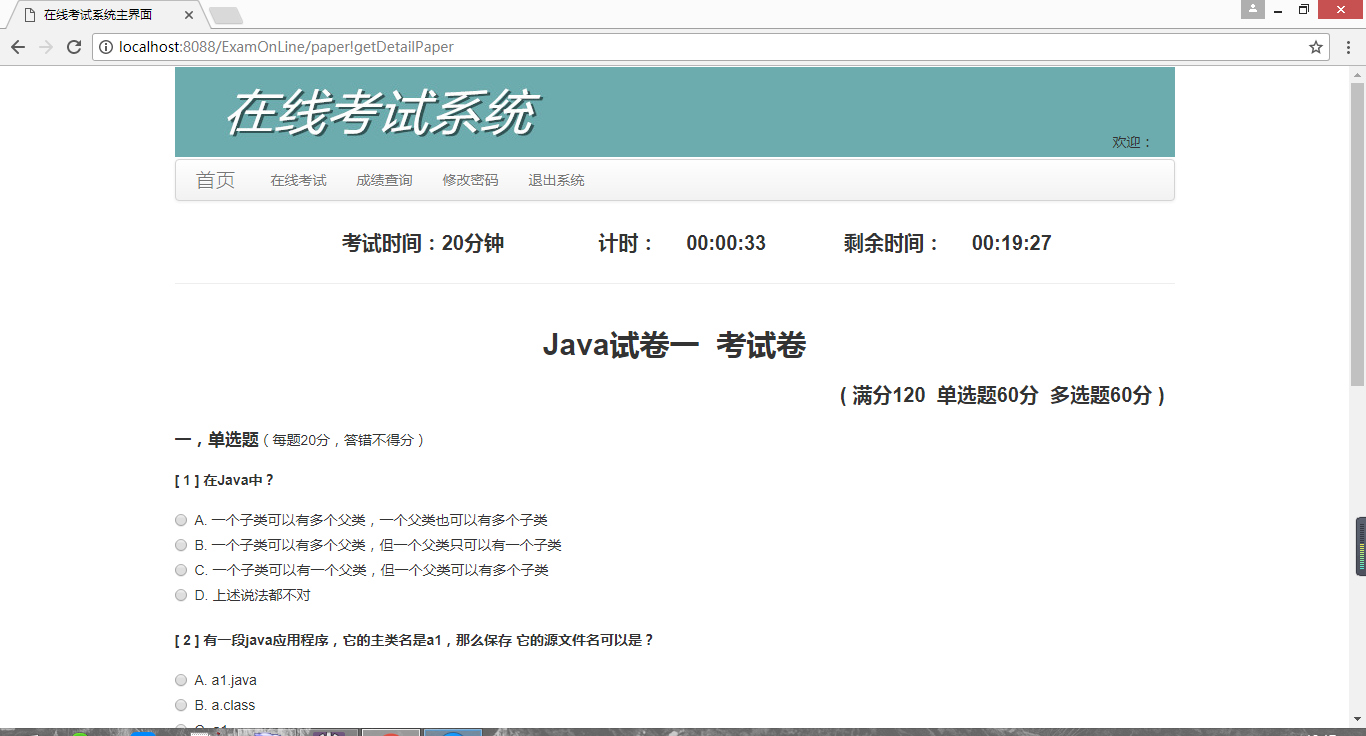 Jsp 网上在线考试系统源码下载 计算机代码，编程代码下载